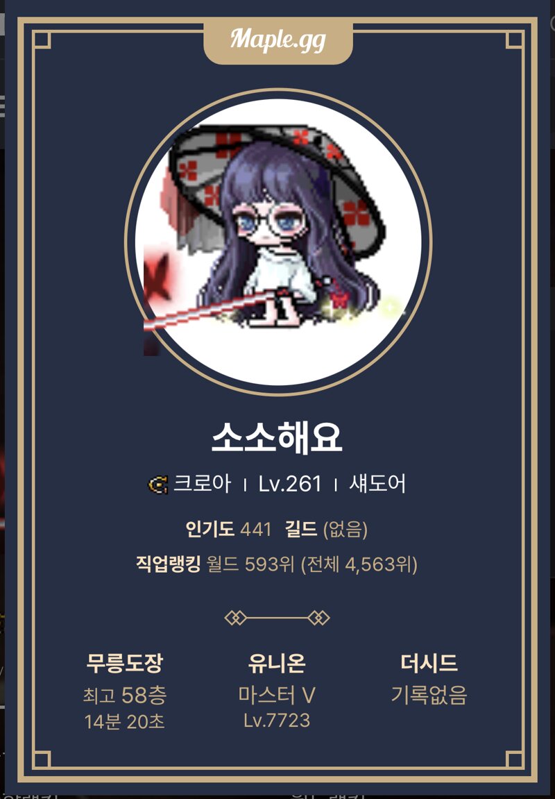 메이플스토리 인벤 유니온 강제가 아니긴 니미 메이플스토리 인벤 자유게시판
