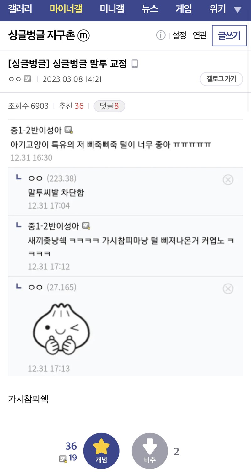 메이플스토리 인벤 말투 씨발 차단함 근황 메이플스토리 인벤 자유게시판