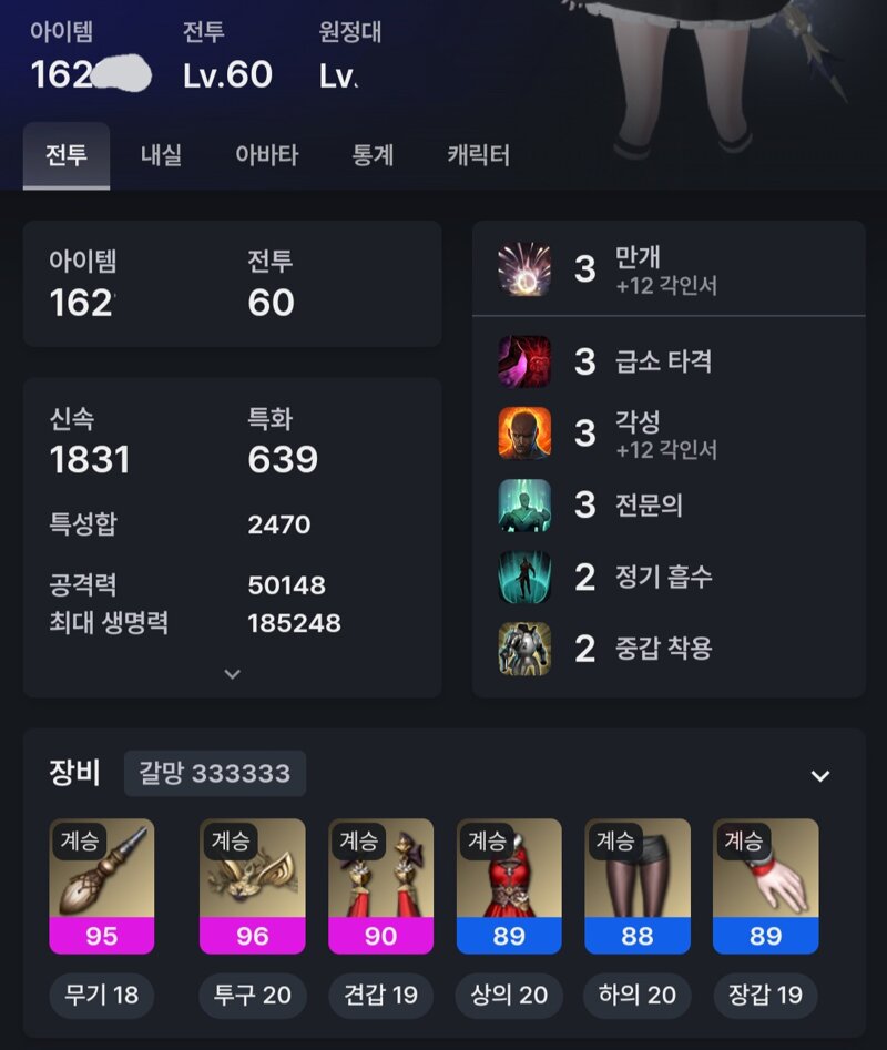 로스트아크 인벤 상아탑하드 야생의 도화가가 등장했다 로스트아크 인벤 자유 게시판