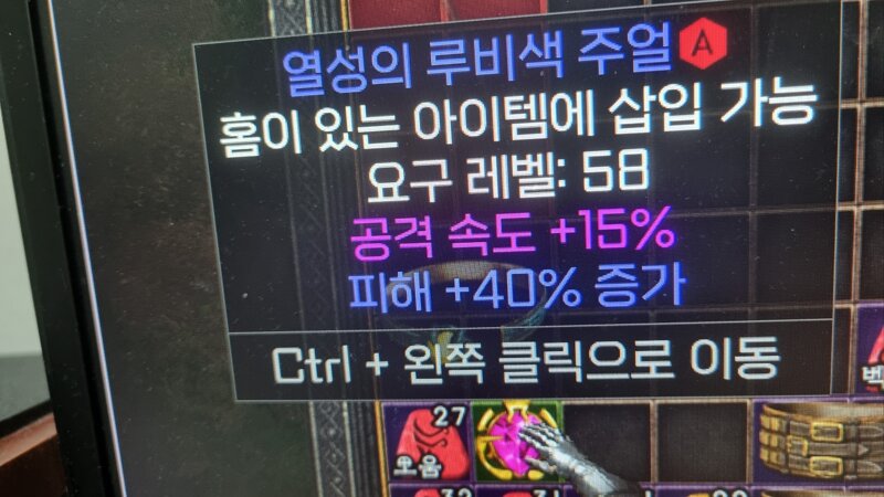 디아하면서 처음먹어보는 지증속주얼깜놀했내 디아블로2 득템and자랑 게시판 디아블로2 인벤