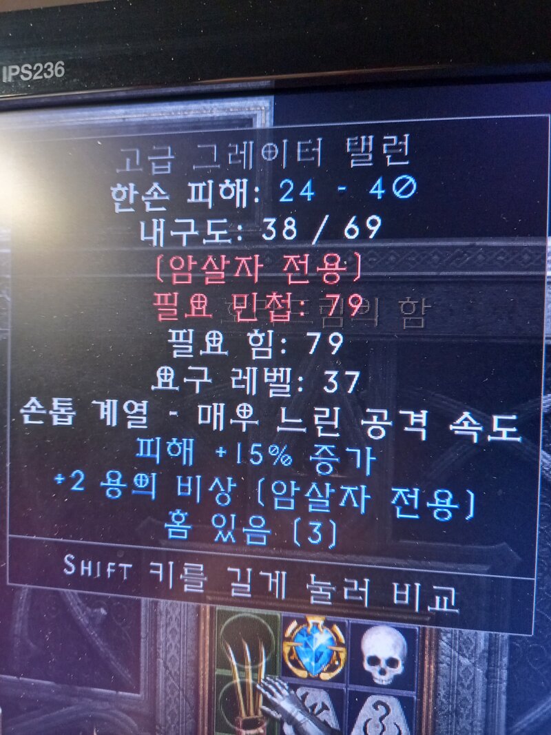 그레이트 탤런 디아블로2 득템and자랑 게시판 디아블로2 인벤