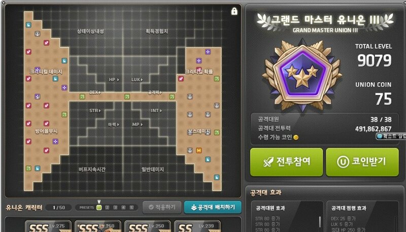 메이플스토리 인벤 유니온 완화 알빠노 메이플스토리 인벤 자유게시판