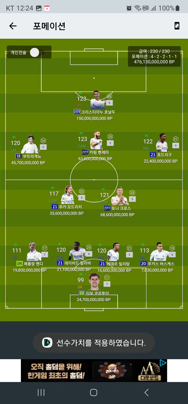 Fc 온라인 인벤 레알 조언부탁드립니다 Fc 온라인 인벤 자유게시판