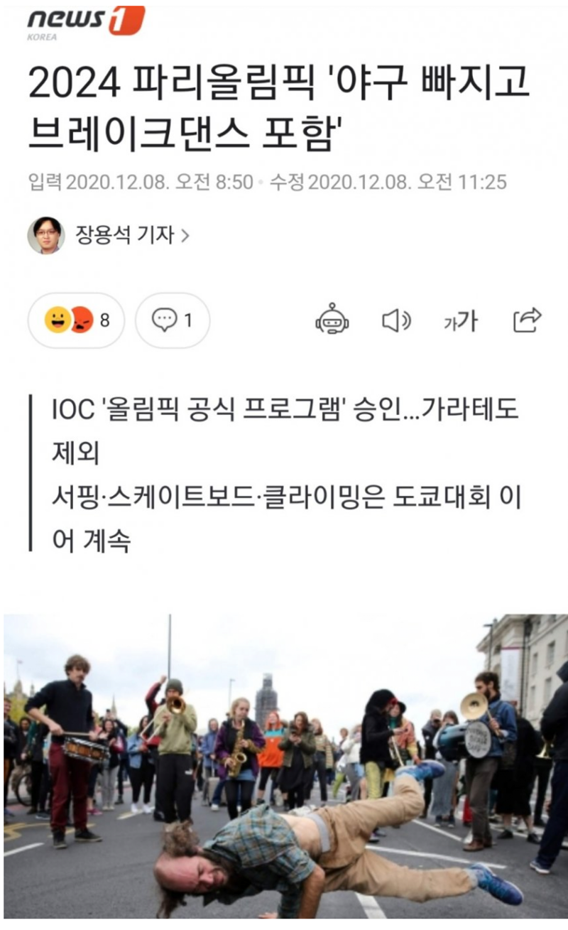 리그오브레전드 인벤 그들만의 스포츠 근황 Lol 인벤 자유 주제 게시판