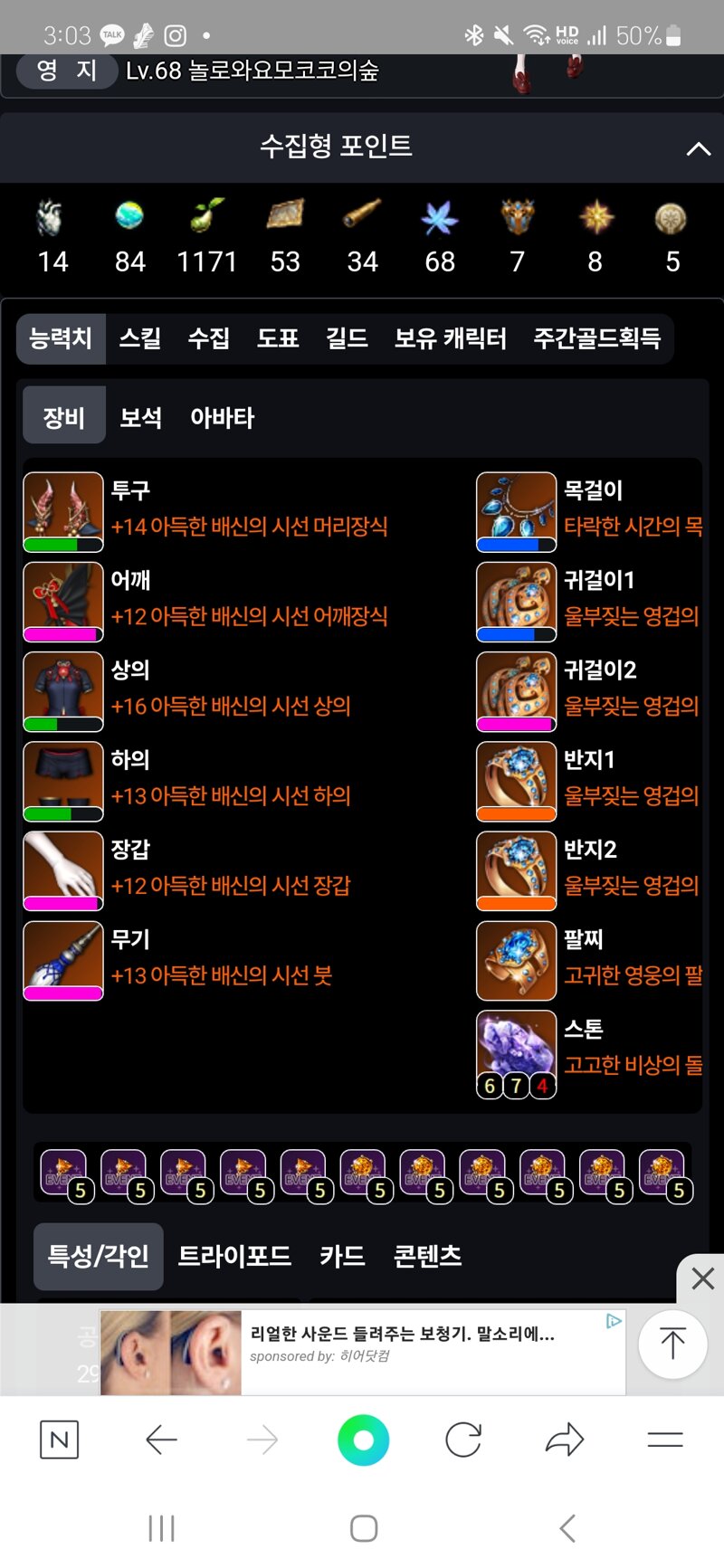 로스트아크 인벤 우리 둘째 딸램 품질 고수 로스트아크 인벤 도화가 게시판