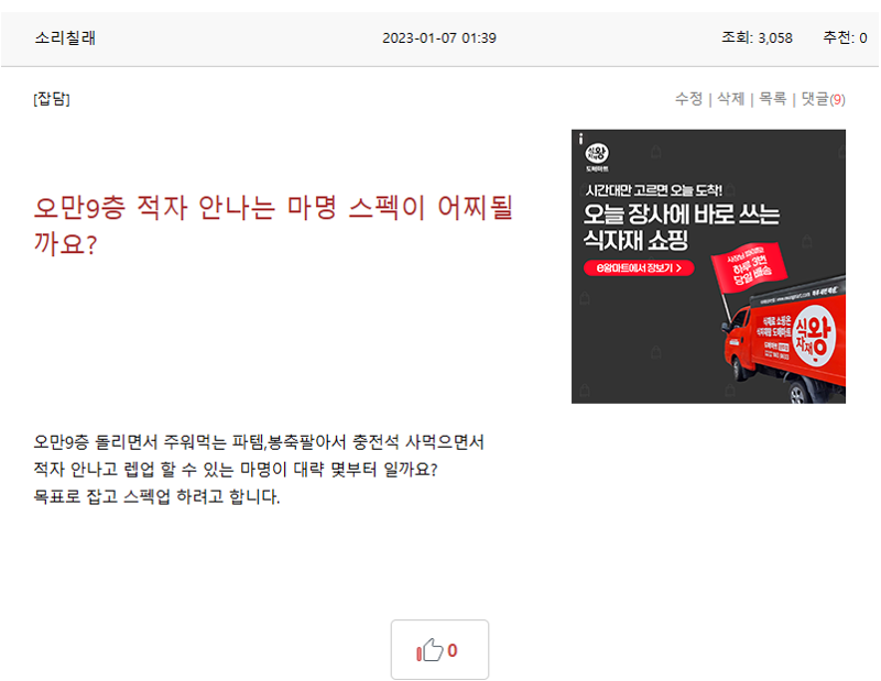 리니지m 인벤 법린이 스펙업한 마명입니다 리니지m 인벤 마법사 게시판
