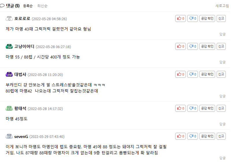 리니지m 인벤 법린이 스펙업한 마명입니다 리니지m 인벤 마법사 게시판