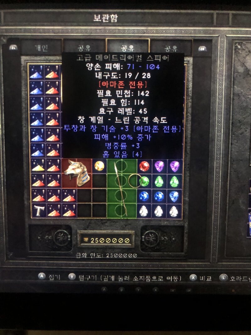 이것도 거래가될까요 디아블로2 득템and자랑 게시판 디아블로2 인벤