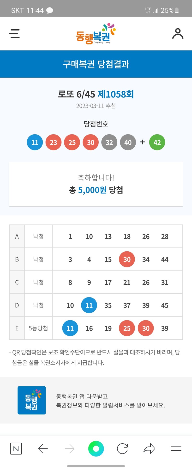 메이플스토리 인벤 로또 당첨됐다 메이플스토리 인벤 자유게시판