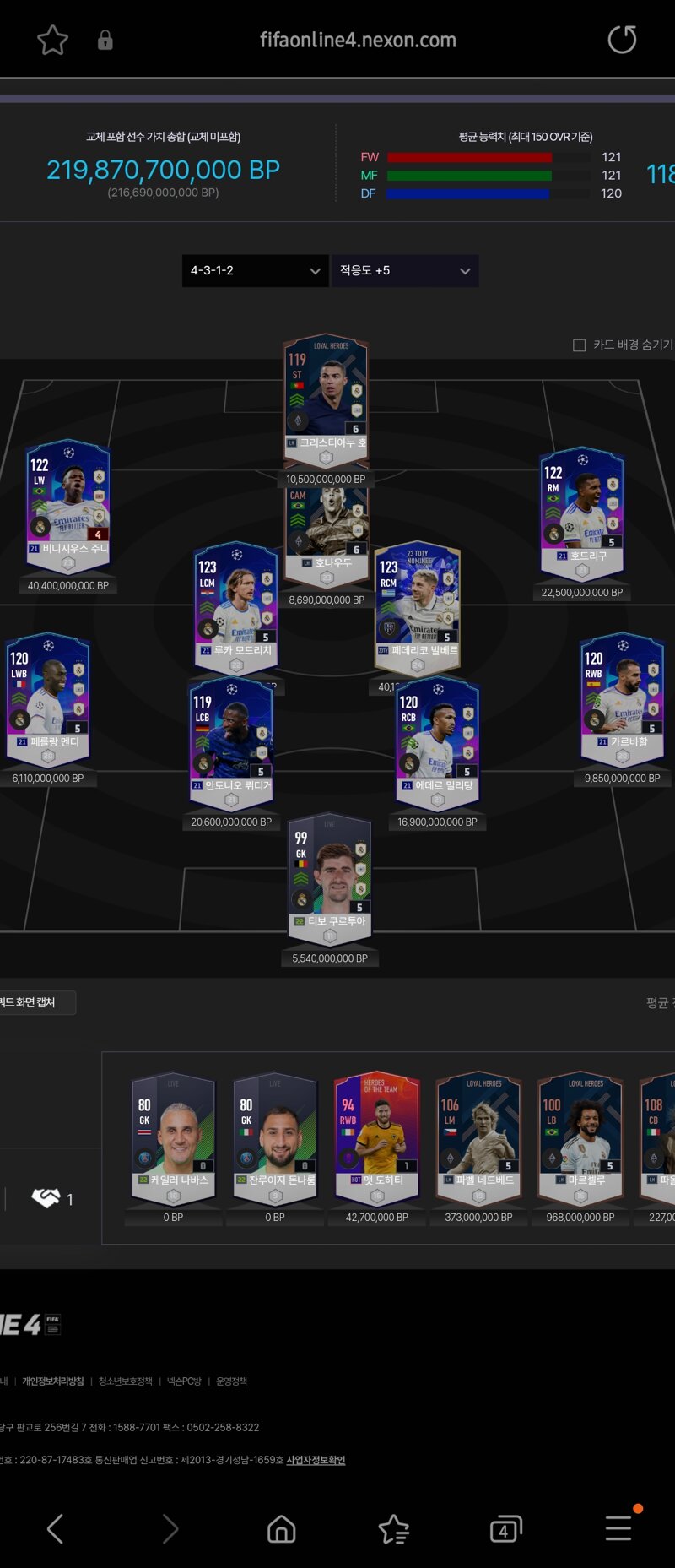 Fc 온라인 인벤 2000억대 레알좀 봐주세요~ Fc 온라인 인벤 팀전술 평가 상담 게시판