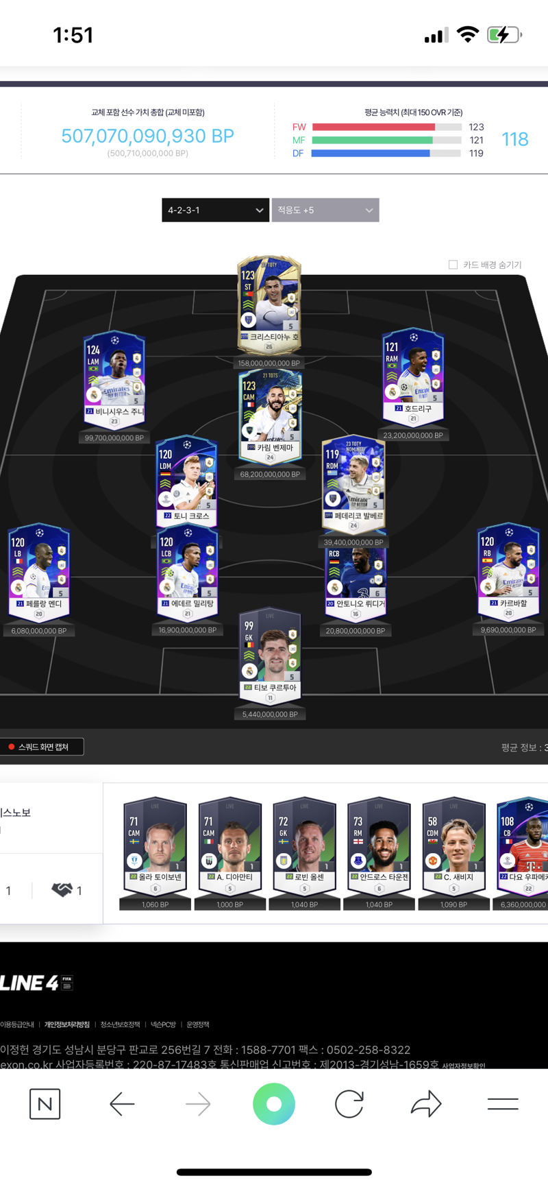Fc 온라인 인벤 5천억 레알 태클 해주세요 Fc 온라인 인벤 팀전술 평가 상담 게시판