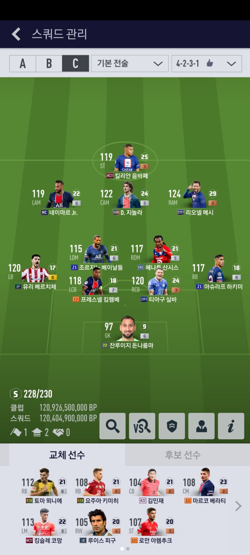 Fc 온라인 인벤 1200억 파리 고칠점 있을까요 Fc 온라인 인벤 팀전술 평가 상담 게시판