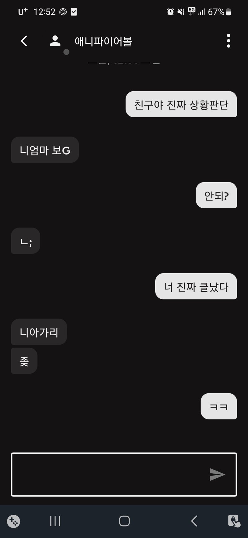 발로란트 인벤 통매음 정의구현 발로란트 커뮤니티 게시판