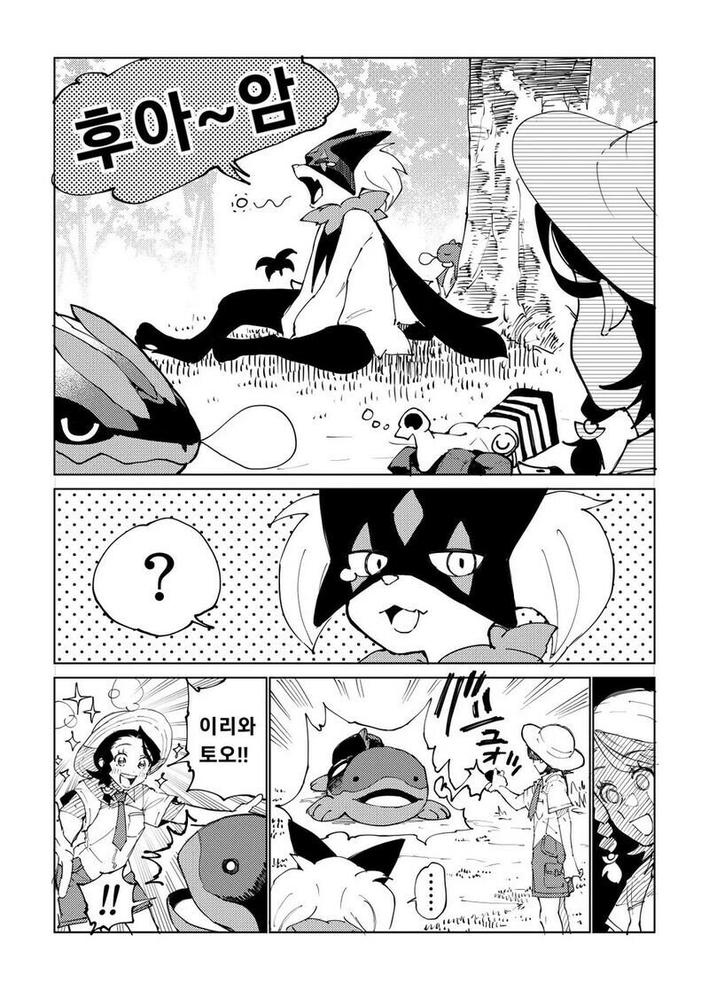 메이플스토리 인벤 포켓몬질투하는 마스카나manhwa 메이플스토리 인벤 자유게시판