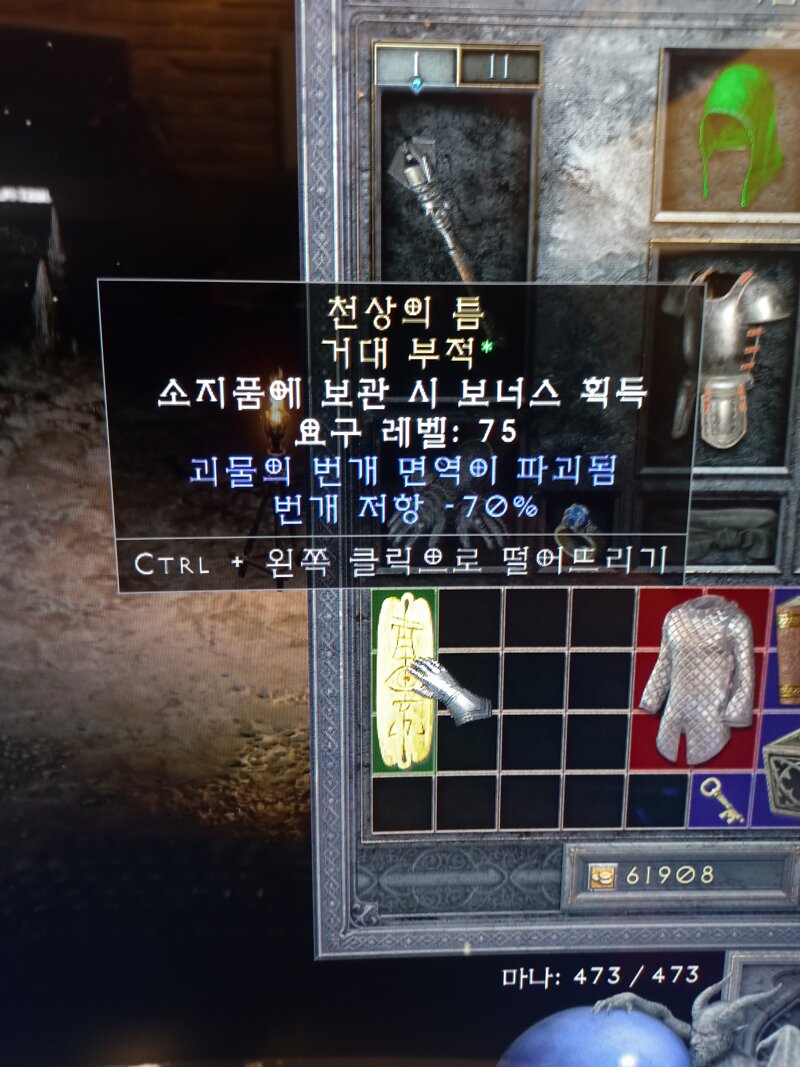 드뎌 피트에서 하나 주네요 디아블로2 자유 게시판 디아블로2 인벤
