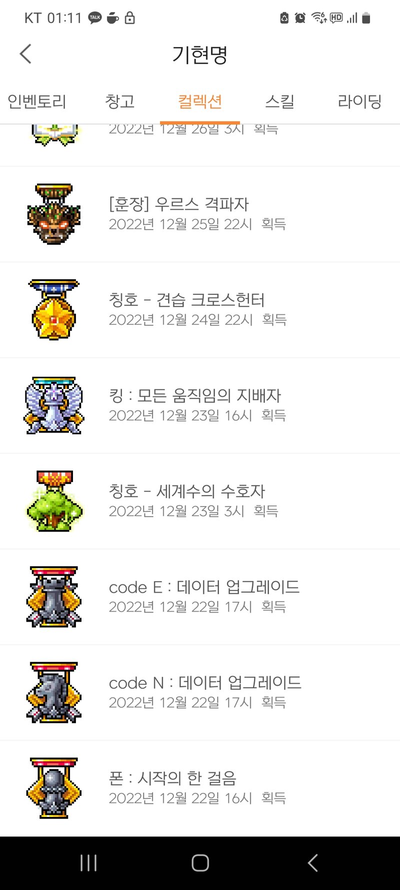 메이플스토리 인벤 리부트 2달 반차 스펙점검 메이플스토리 인벤 리부트 게시판