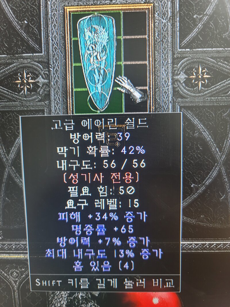 버리는건가요 디아블로2 득템and자랑 게시판 디아블로2 인벤