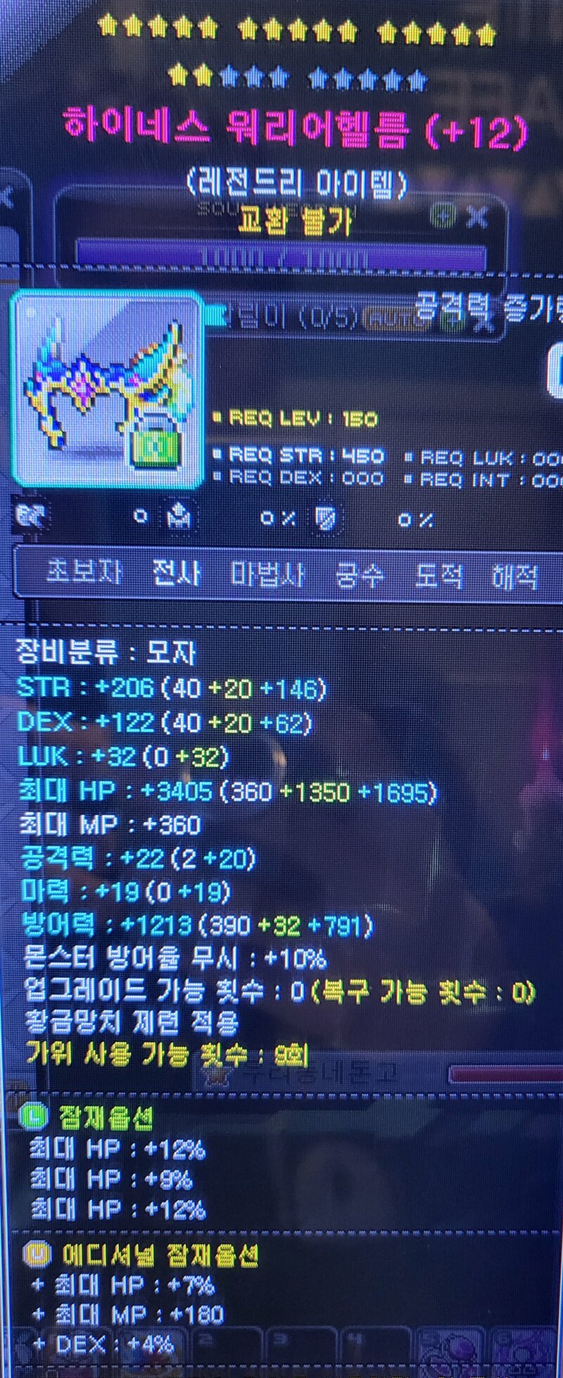 메이플스토리 인벤 이런템도 팔리나요 메이플스토리 인벤 전사 직업게시판