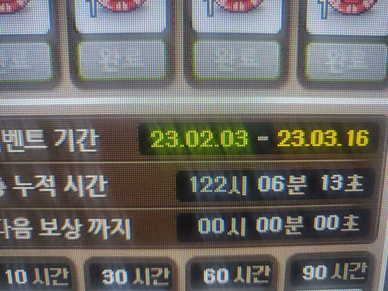 메이플스토리 인벤 피방시간 혼자서 얼마나 더 찍을까ㅋㅋㅋㅋㅋ 메이플스토리 인벤 에오스핼리오스 게시판