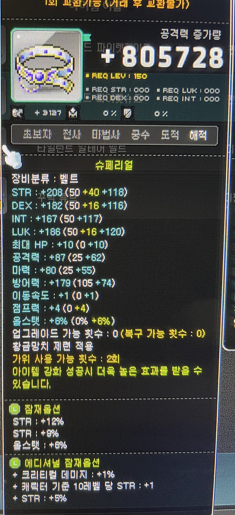 메이플스토리 인벤 이거 고민입니다 메이플스토리 인벤 자유게시판