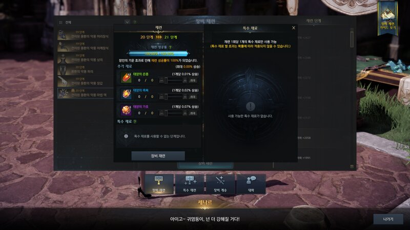 로스트아크 인벤 로아 망겜 맞음 로스트아크 인벤 자유 게시판