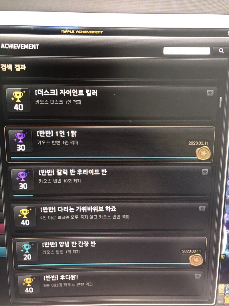 메이플스토리 인벤 자랑하러 왔어 메이플스토리 인벤 리부트 게시판