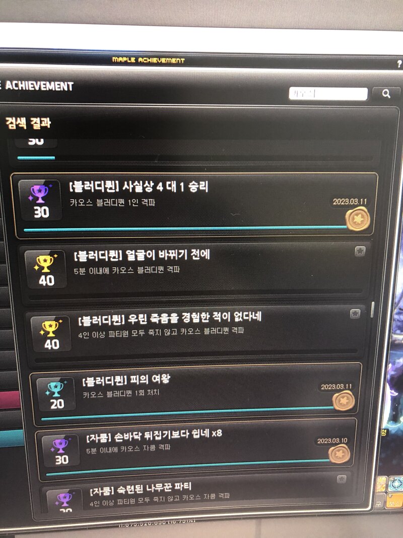 메이플스토리 인벤 자랑하러 왔어 메이플스토리 인벤 리부트 게시판