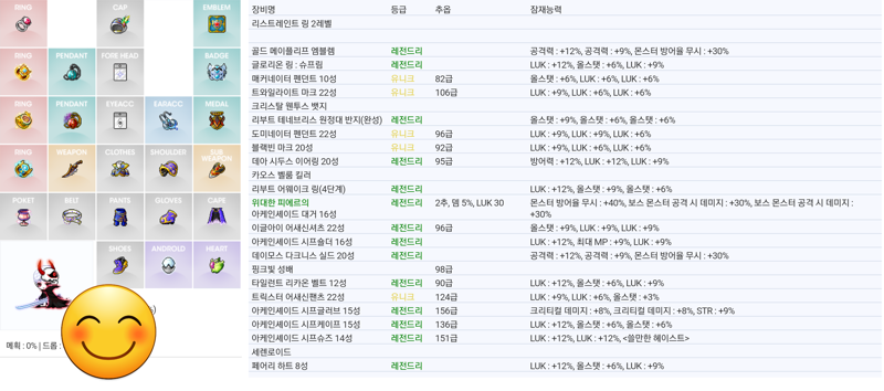메이플스토리 인벤 우선순위가 어떻게 되나요 메이플스토리 인벤 리부트 게시판