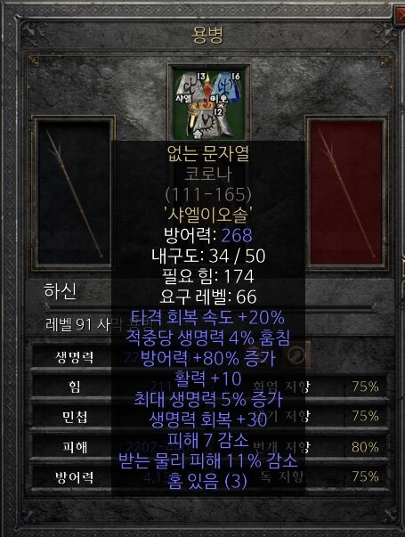 시즌3 없는 문자열 아이템 디아블로2 애드온모드 요청 게시판 디아블로2 인벤