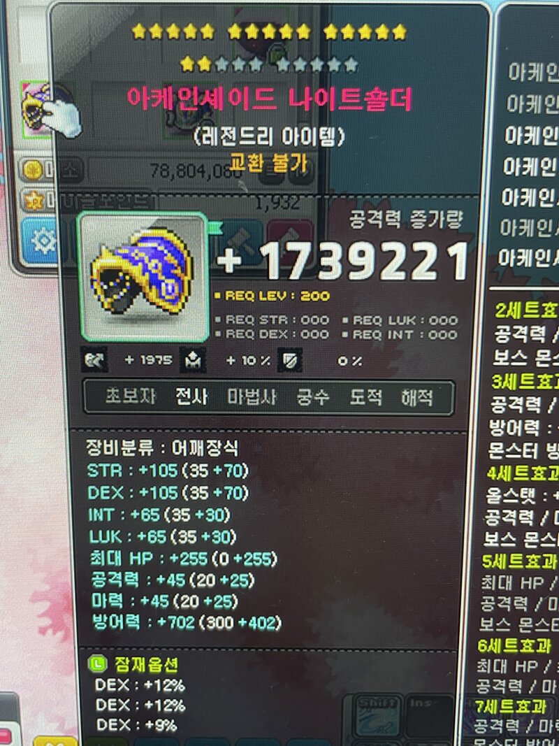 메이플스토리 인벤 아케인견장 33퍼 레큐10개컷ㄱㅇㄷ 메이플스토리 인벤 리부트 게시판