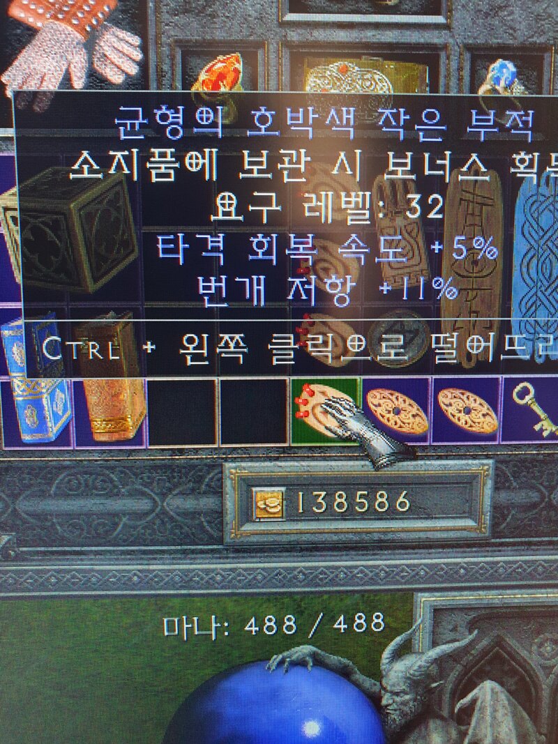 스몰참 팔리는건가요 디아블로2 자유 게시판 디아블로2 인벤