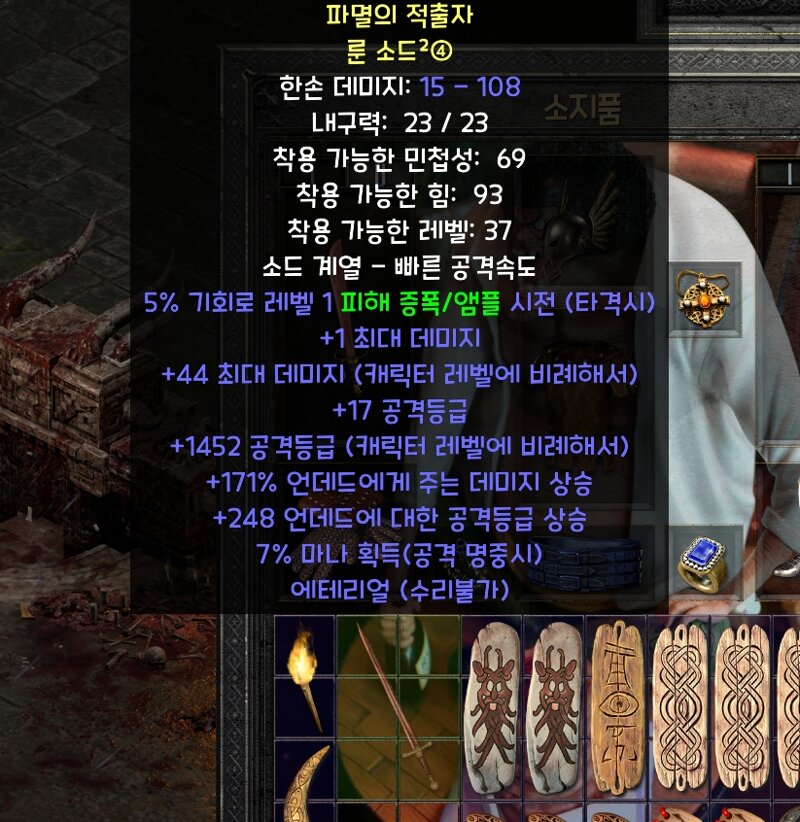 질딘무기 아숩다 디아블로2 자유 게시판 디아블로2 인벤