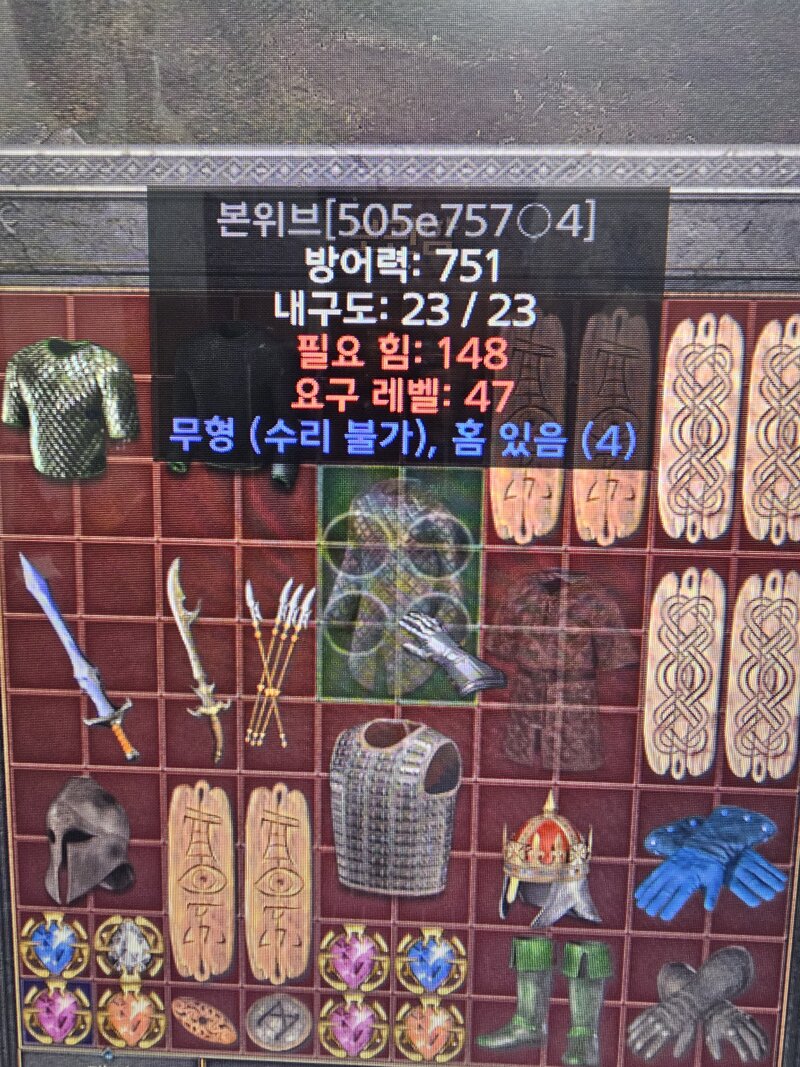 교환이 될까요 디아블로2 자유 게시판 디아블로2 인벤
