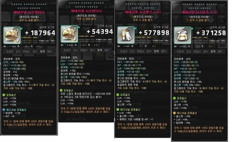 메이플스토리 인벤 에테 3600억 대장장이결과 메이플스토리 인벤 자유게시판