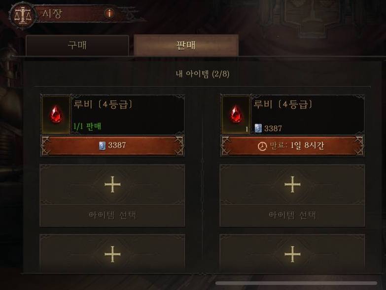 디아블로 이모탈 인벤 와 루비4등급 팔리네요 디아블로 이모탈 커뮤니티 게시판