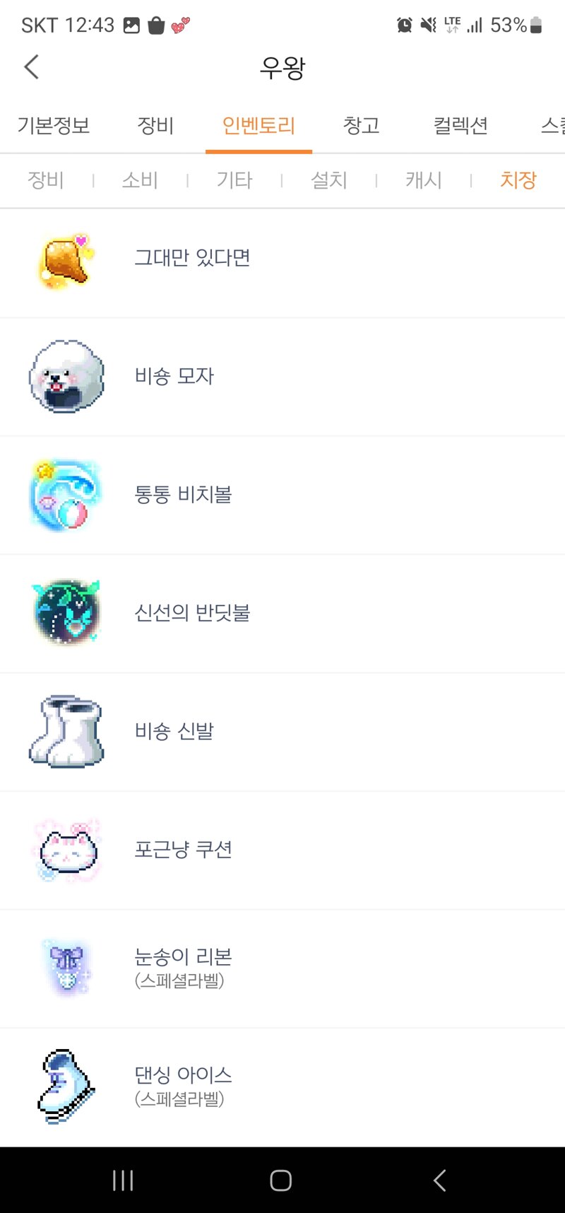 메이플스토리 인벤 근데 리부트가 코디비용 더드나요 메이플스토리 인벤 자유게시판