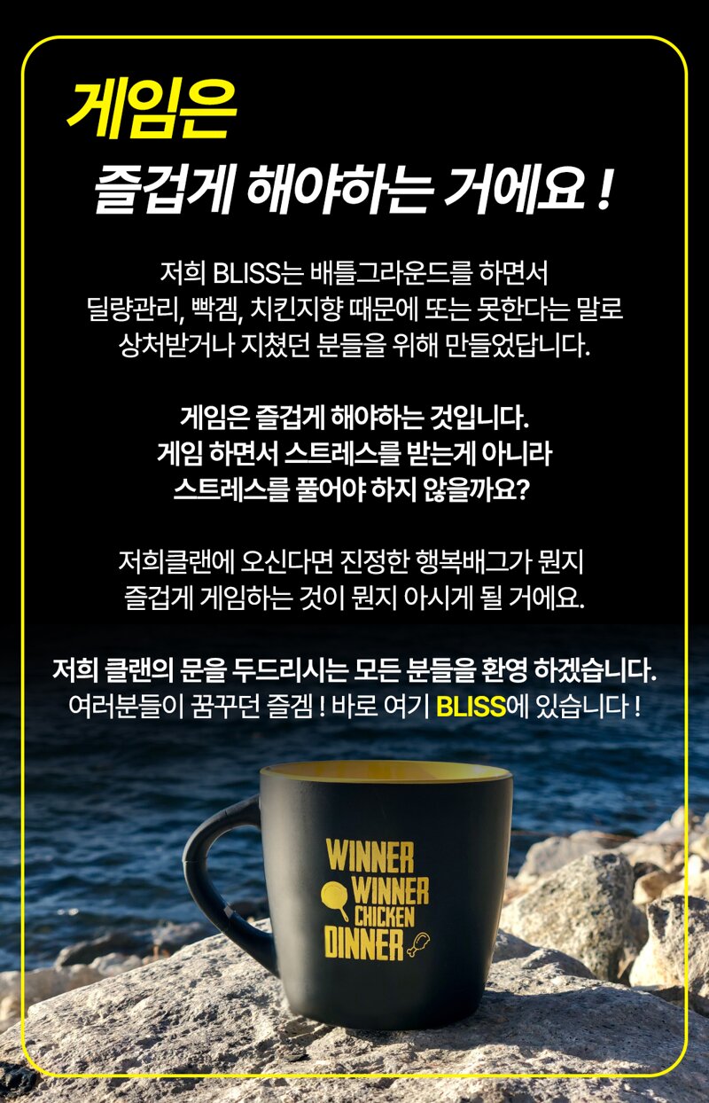 배틀그라운드 인벤 성인 ⭐️배그 어렵죠 못한다고 상처받았던 시간은 안녕 여기와서 즐겁게 게임하면서 배워보지 않겠어요