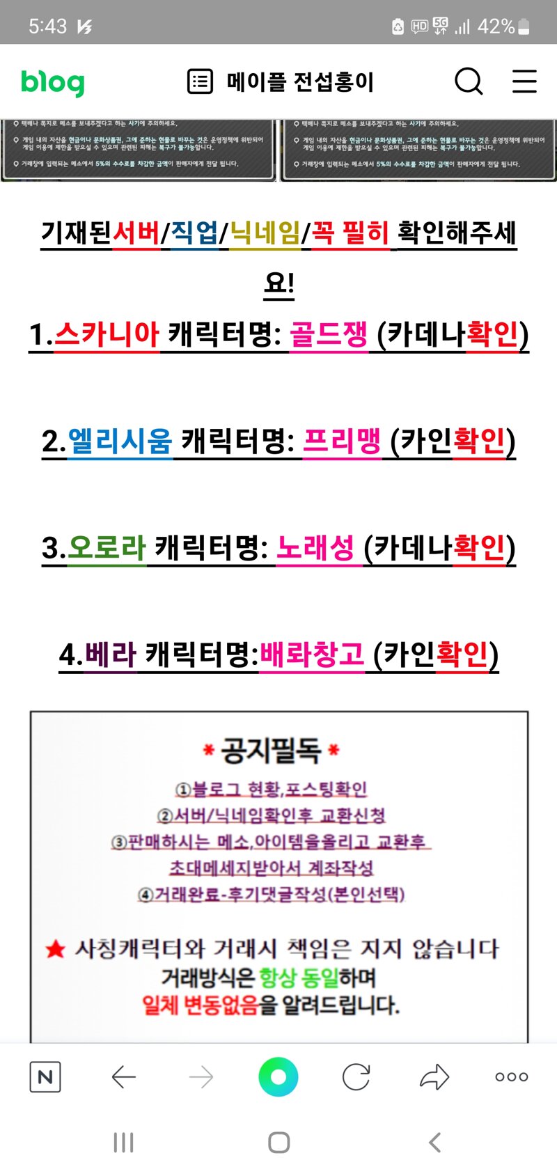 메이플스토리 인벤 메이플 메소 메이플스토리 인벤 질문과 답변 게시판