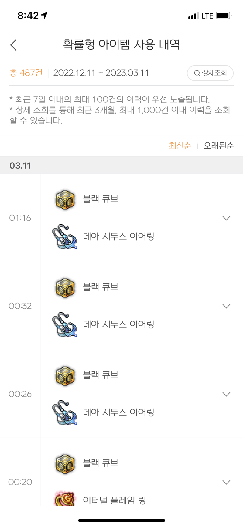 메이플스토리 인벤 폐사직전 리린이 이건 너무한거같음 소신발언 메이플스토리 인벤 리부트 게시판