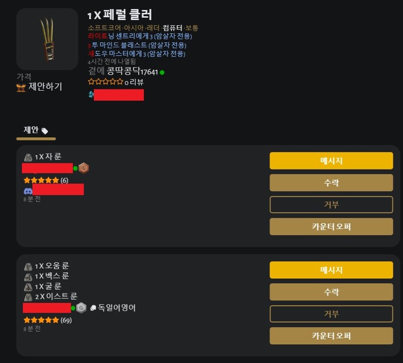 트레더리 이용하실때 디아블로2 자유 게시판 디아블로2 인벤