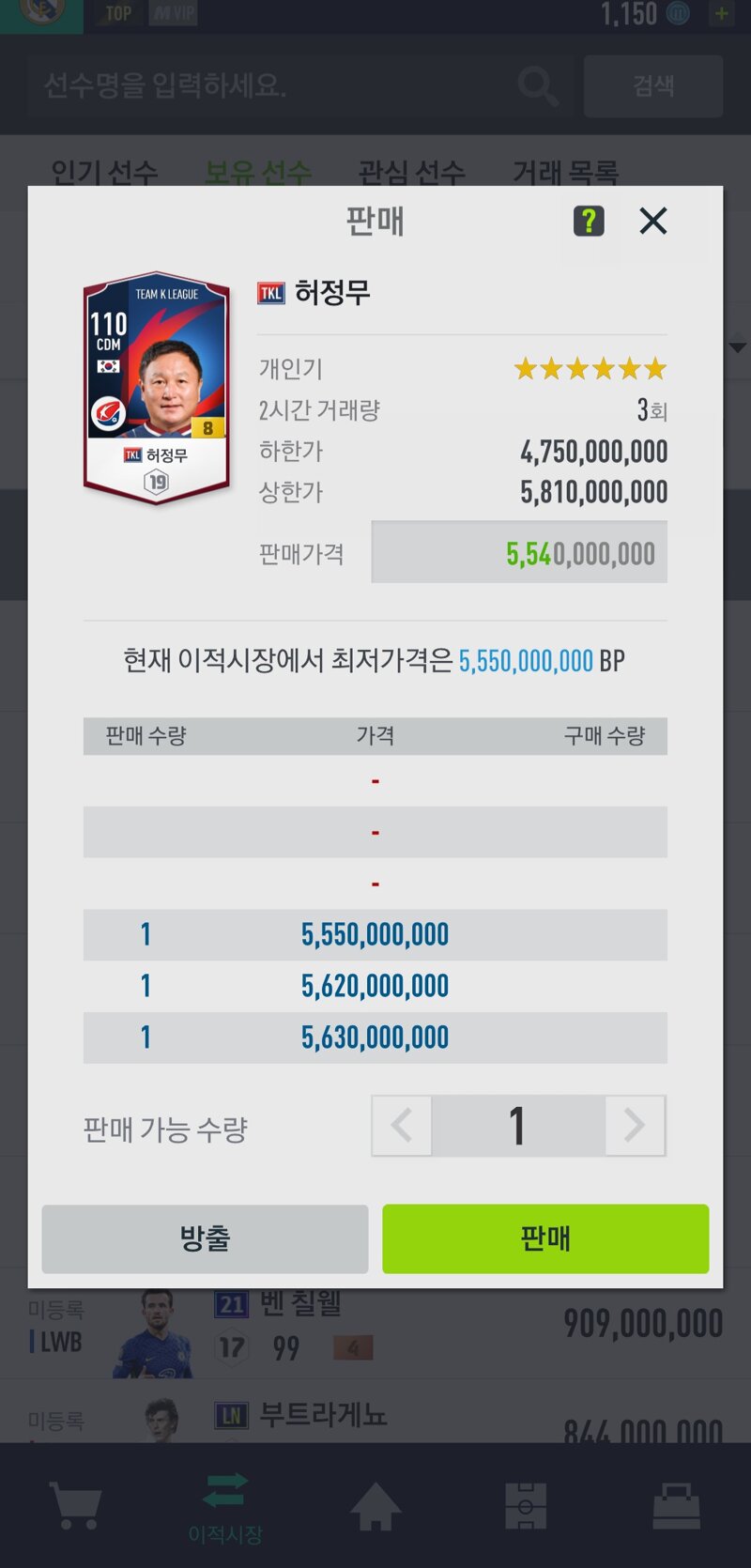 Fc 온라인 인벤 아이콘로드 브라보 정무형~ Fc 온라인 인벤 득템강화 자랑 게시판