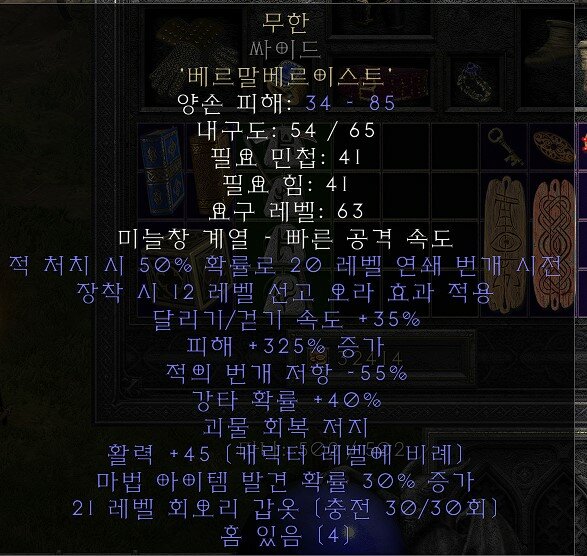 래더 싸이드 무공 첫 직작 55 뜸 디아블로2 자유 게시판 디아블로2 인벤