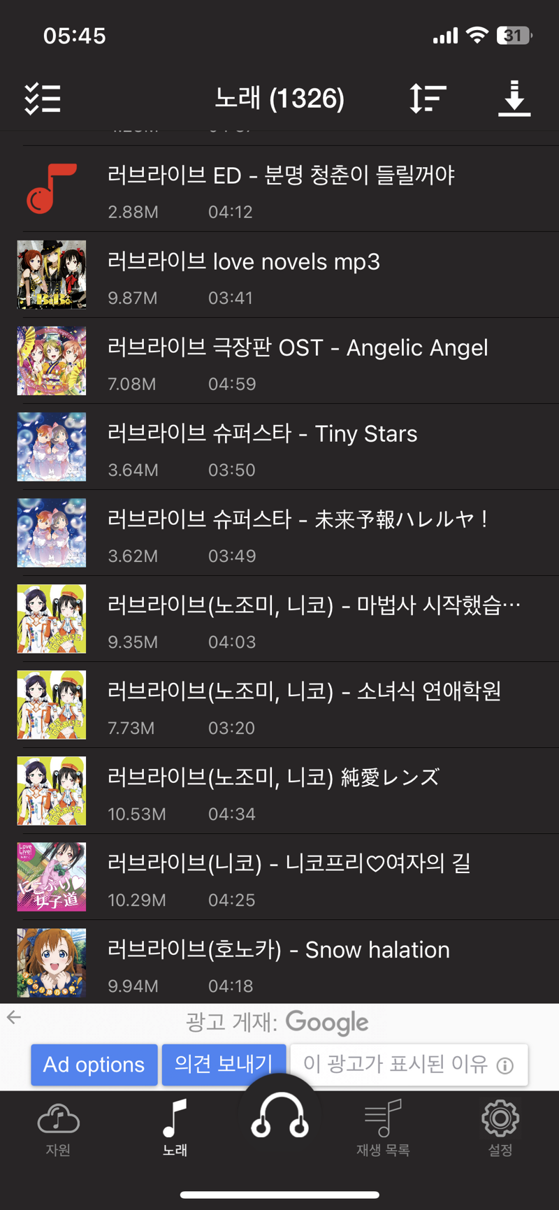 메이플스토리 인벤 내 플리보고가 메이플스토리 인벤 자유게시판