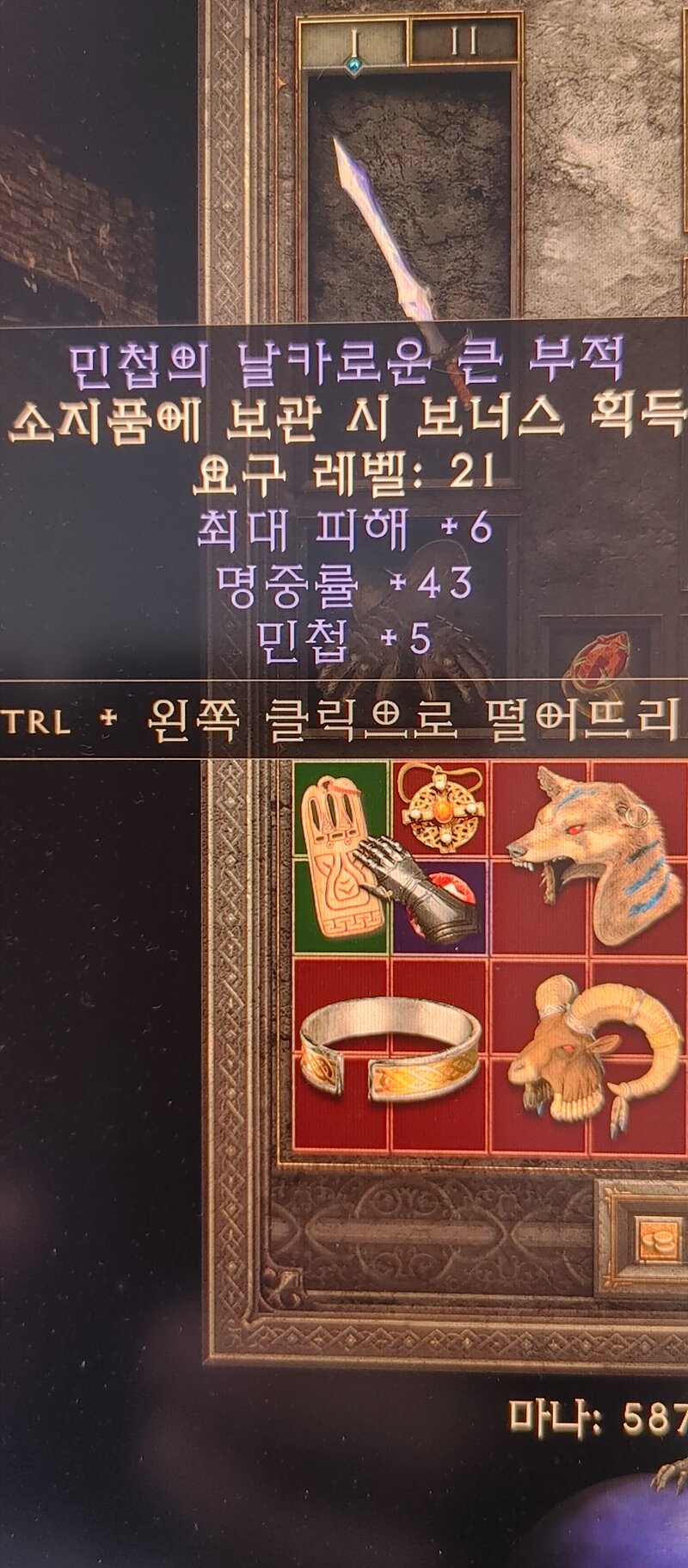 라지참 득인가요 디아블로2 득템and자랑 게시판 디아블로2 인벤