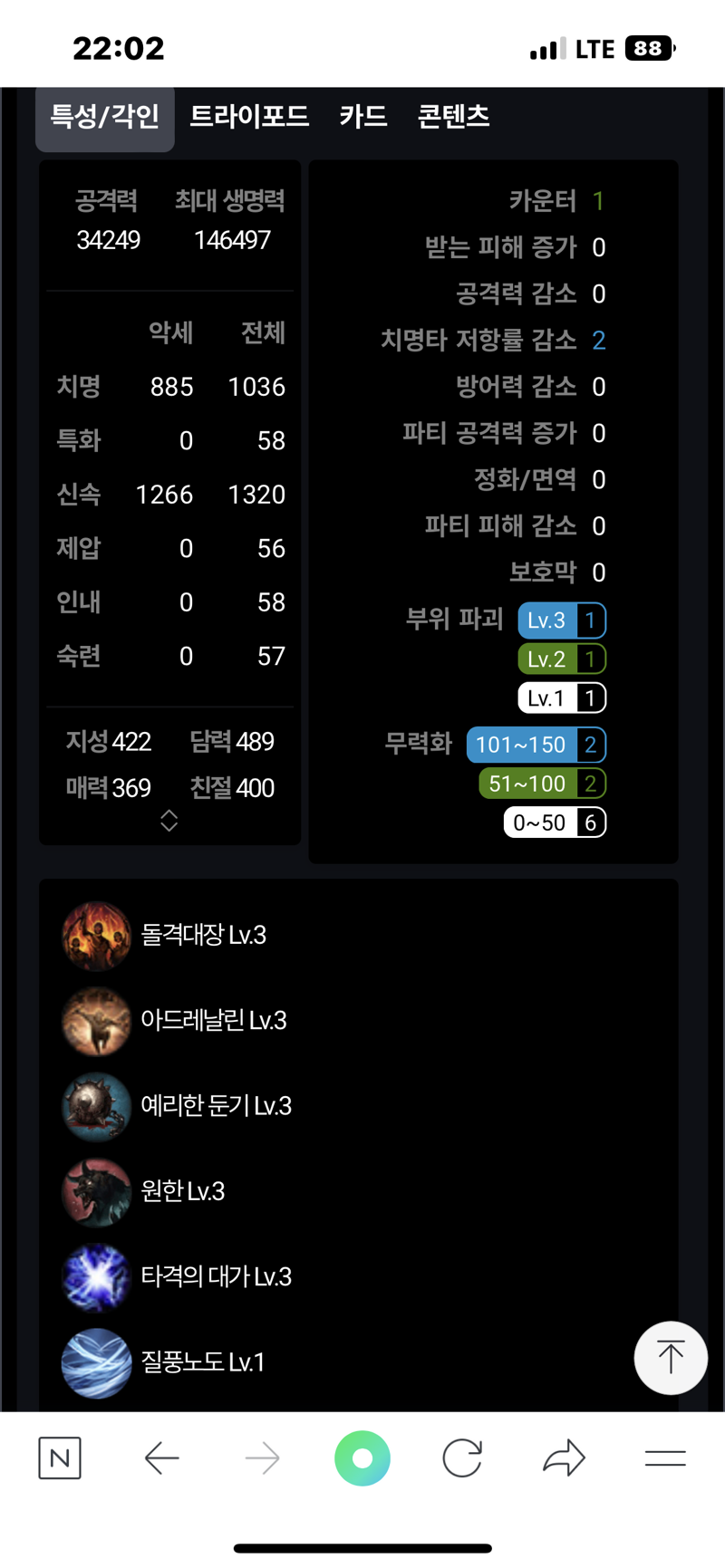 로스트아크 인벤 질풍1 세팅 로스트아크 인벤 기상술사 게시판