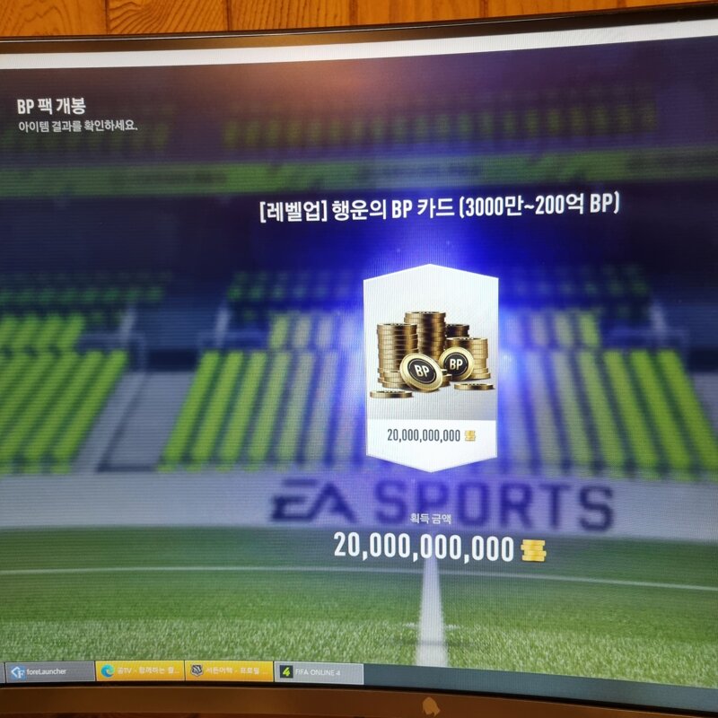 Fc 온라인 인벤 레벨업 열쇠 Fc 온라인 인벤 득템강화 자랑 게시판