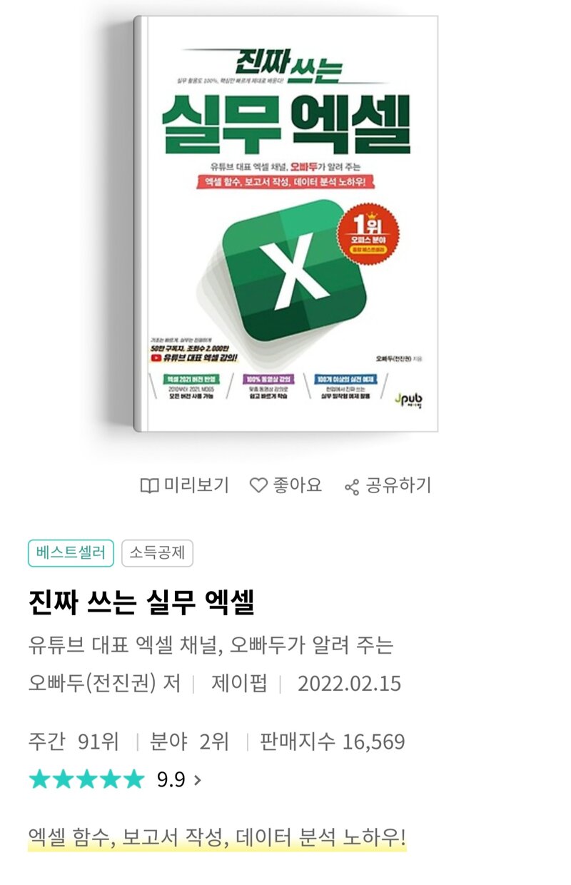 메이플스토리 인벤 엑셀 배울때 좋은 책 메이플스토리 인벤 자유게시판
