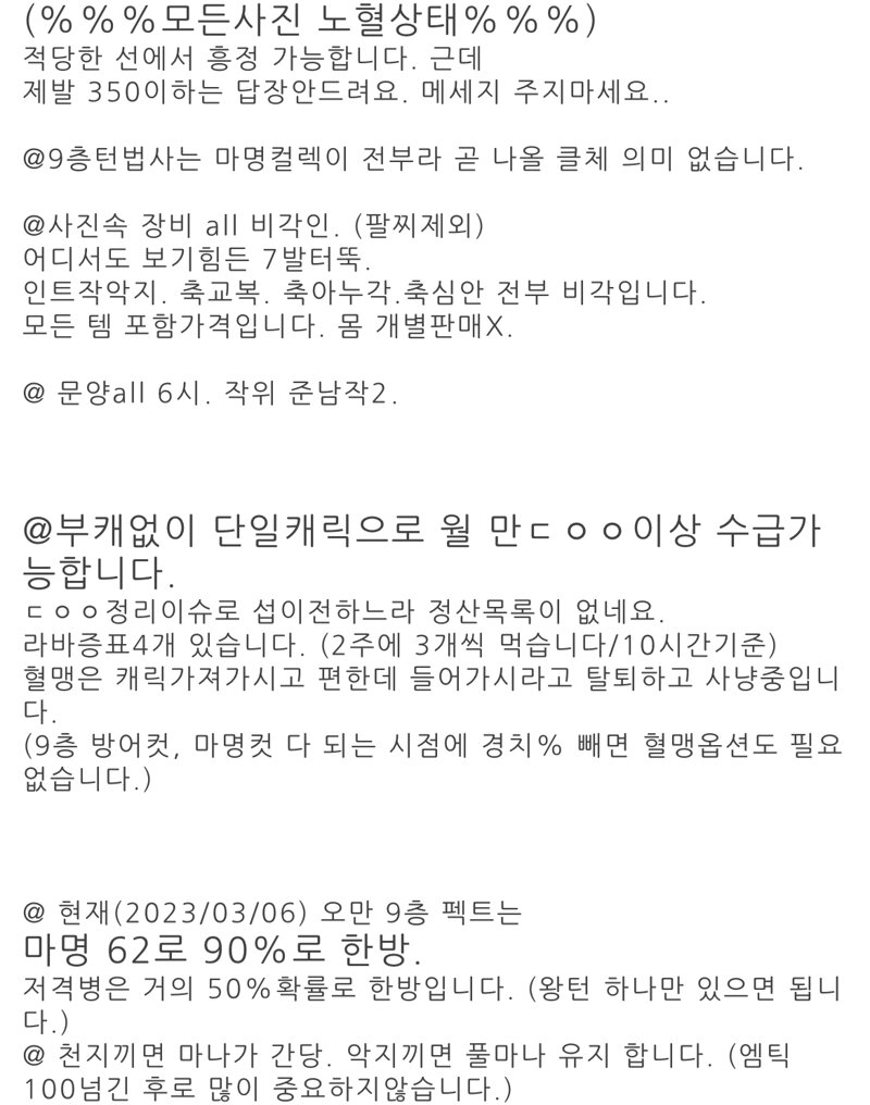 리니지m 인벤 법사 캐릭 문의 리니지m 인벤 자유 게시판