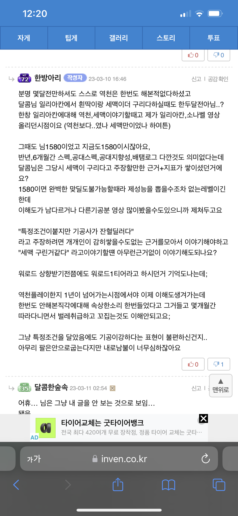 로스트아크 인벤 ㅎㅂㅇㄹ 보고싶으면 보셈 로스트아크 인벤 기공사 게시판
