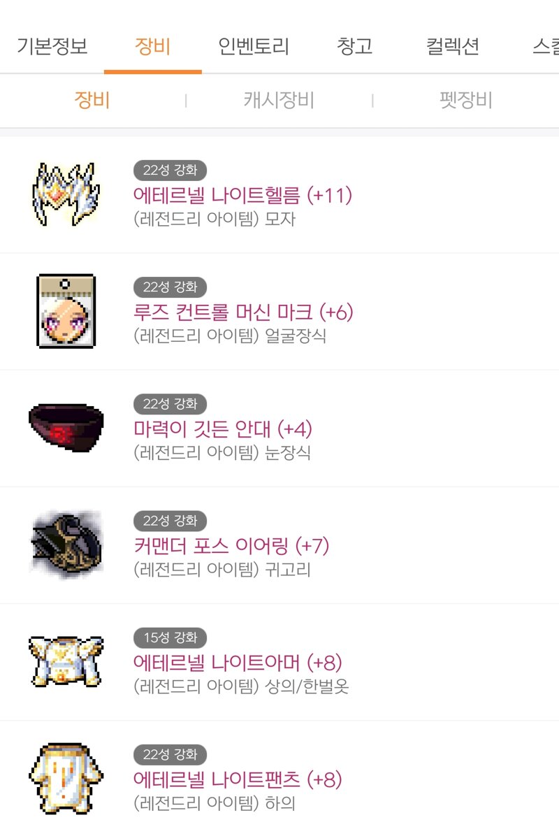 메이플스토리 인벤 메소값 내려가는건 아무문제가 없음 아니 더내려야함 메이플스토리 인벤 자유게시판